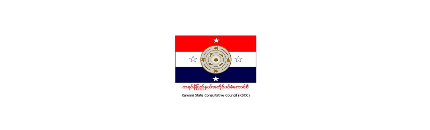 Karenni State Consultative Council: Statement No. 1/2021 - Progressive ...