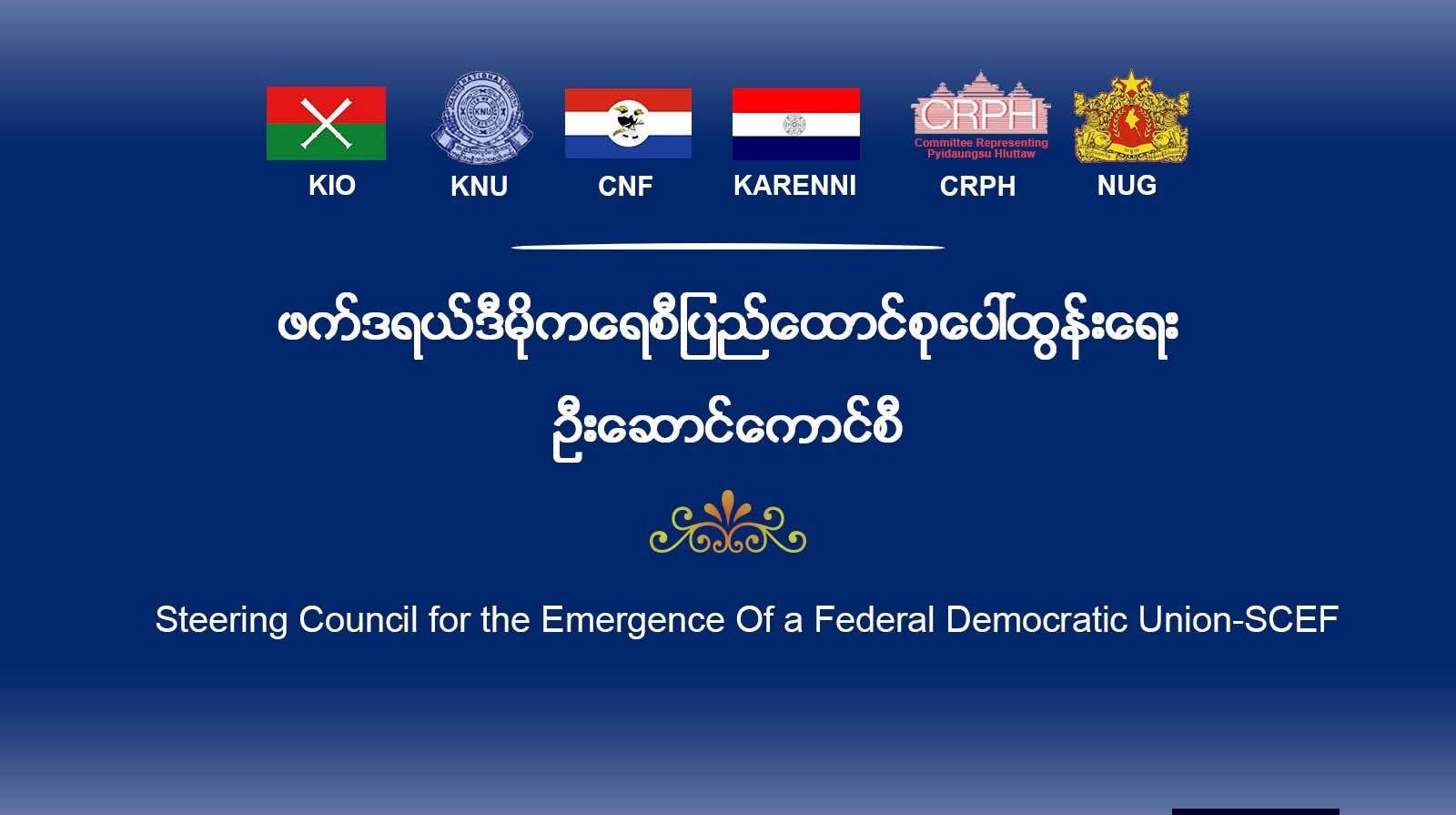 Statement on SCEF Diplomatic Briefing - Progressive Voice
